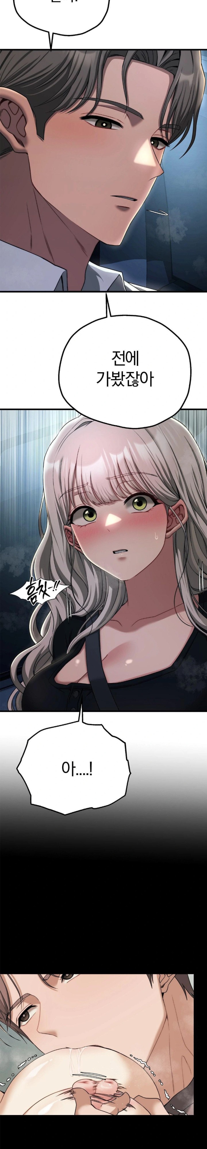 Adult Reading Club Raw - Chapter 19 - ManhwaUS